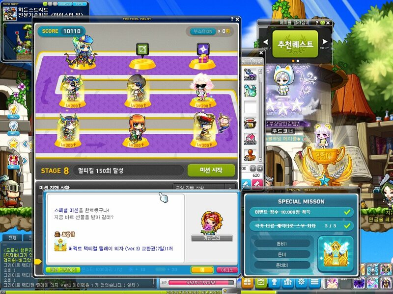 메이플스토리 인벤 너희가 좋아하는거 다 가져왔어 메이플스토리 인벤 자유게시판 구