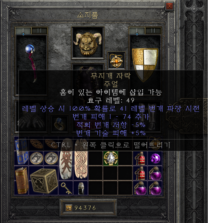 라깍주얼 시세 있는지 궁금합니다 디아블로2 자유 게시판 디아블로2 인벤