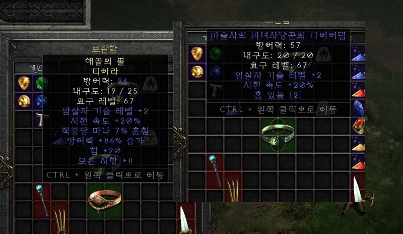 어쌔 다이어뎀 두점 괜찮나요 디아블로2 득템and자랑 게시판 디아블로2 인벤