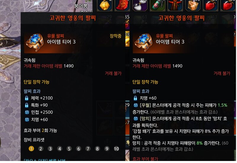 로스트아크 인벤 갈증리퍼 팔찌 질문 로스트아크 인벤 리퍼 게시판