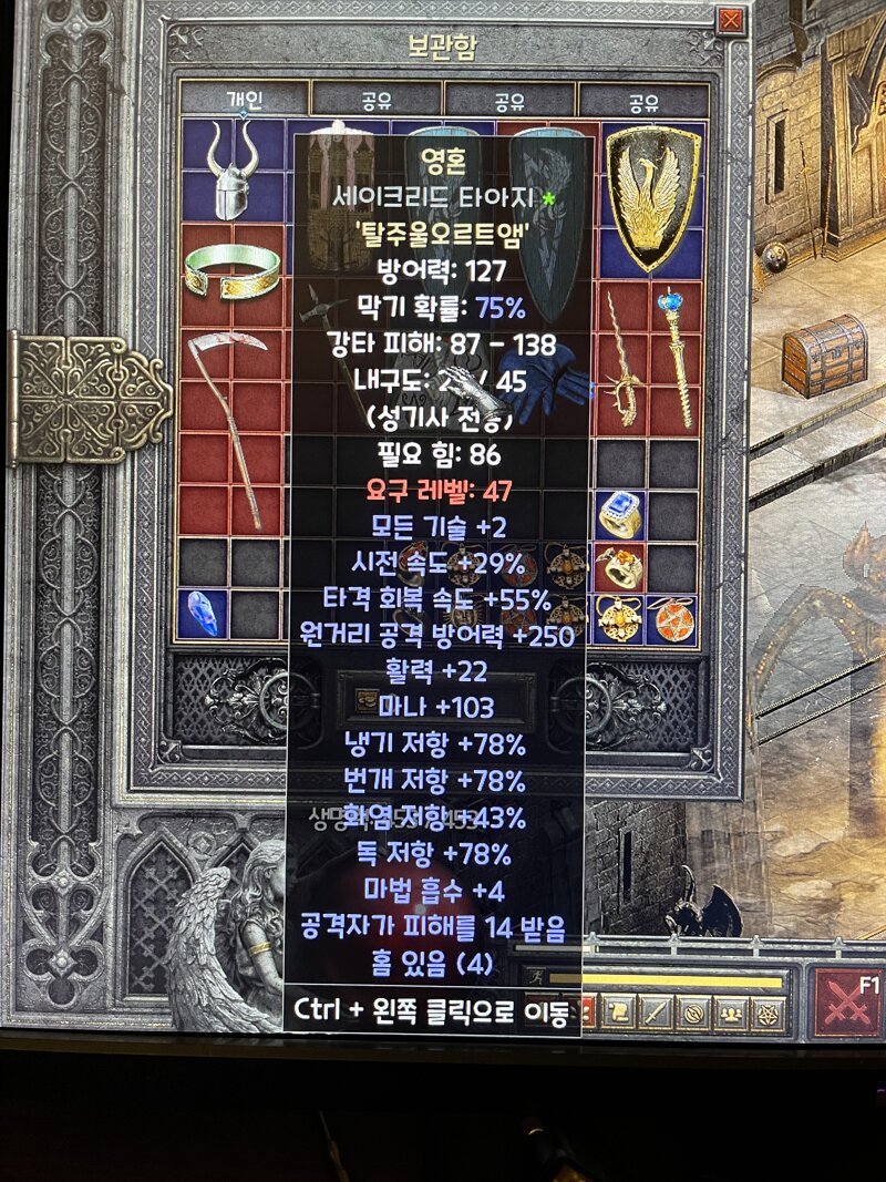 슴딘 방패 질문요 디아블로2 성기사 게시판 디아블로2 인벤