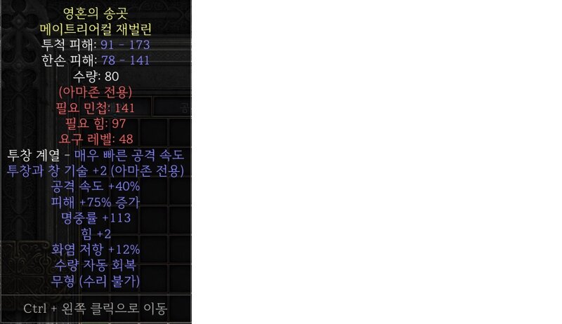 레어 재벌린 디아블로2 자유 게시판 디아블로2 인벤