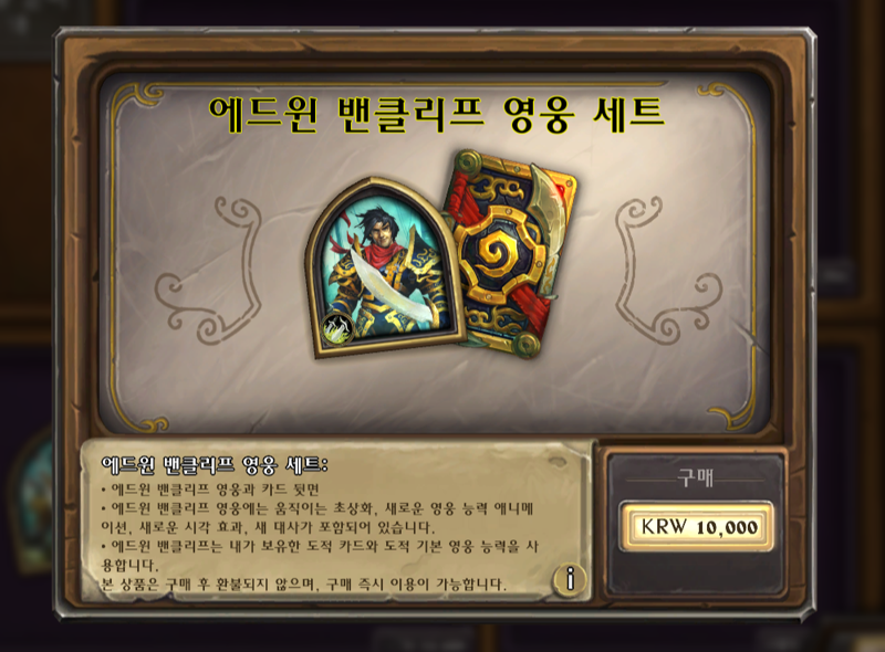 하스스톤 인벤 에드윈 영웅스킨and묶음 세트 출시새로운 전장 스킨 하스스톤 인벤 유저뉴스