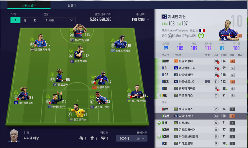 Fc 온라인 인벤 현재팀 프랑스 미페 공유 Fc 온라인 인벤 미니 페이스온 게시판