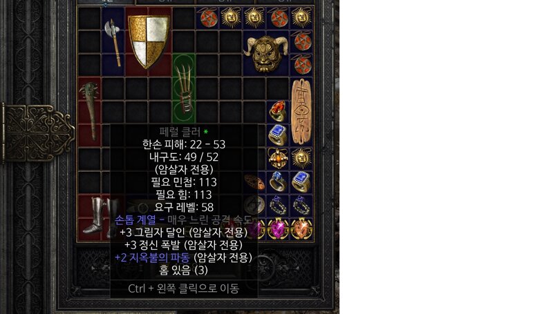 감정좀 해주세요 3솟 페럴클러 디아블로2 득템and자랑 게시판 디아블로2 인벤