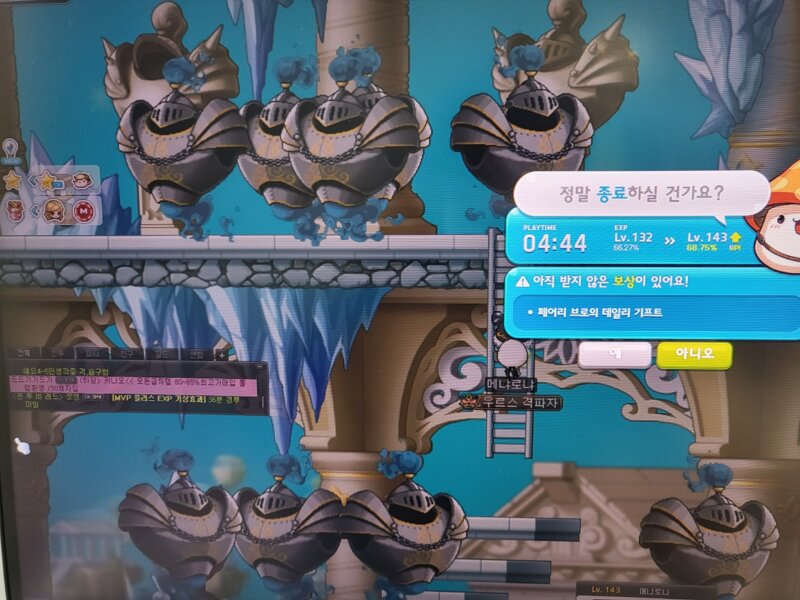 메이플스토리 인벤 페어리 브로의 데일리 기프트가 모에요 메이플스토리 인벤 자유게시판 구