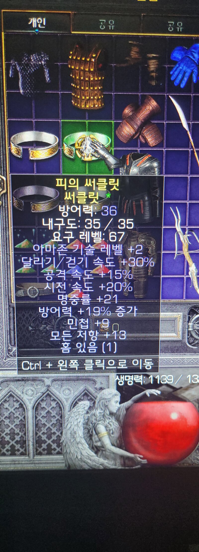 투구 평가 부탁드립니다 디아블로2 아마존 게시판 디아블로2 인벤