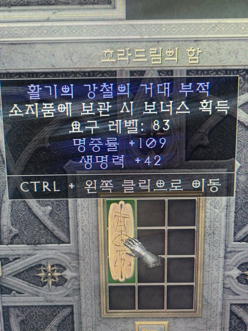 맥어레삥 어레피참 환인가요 디아블로2 자유 게시판 디아블로2 인벤