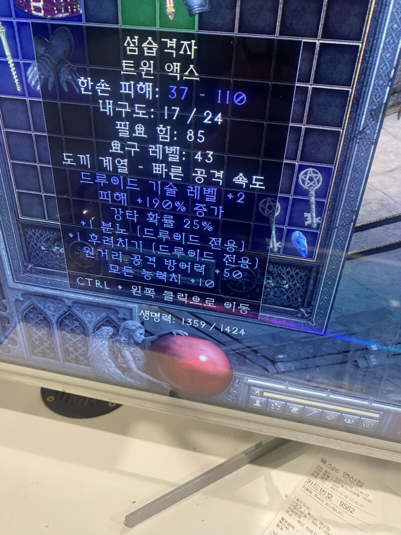 드루이드 무기 득템인가요 디아블로2 득템and자랑 게시판 디아블로2 인벤