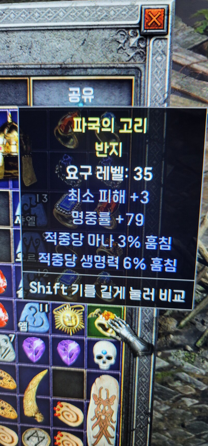 링 감정좀 부탁드립니다 디아블로2 득템and자랑 게시판 디아블로2 인벤