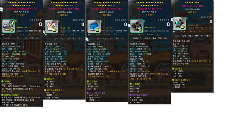 메이플스토리 인벤 해방확정 섀도어 템셋 메이플스토리 인벤 도적 직업게시판
