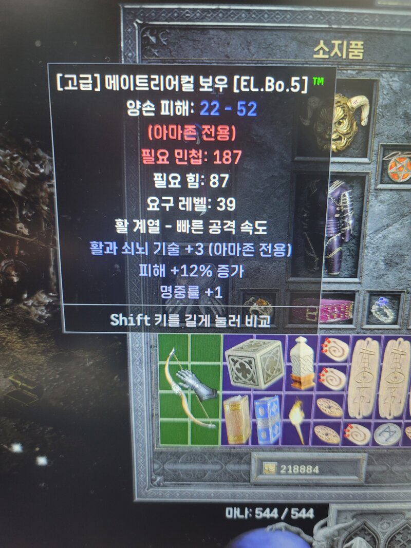 노솟 고급 메이트리어컬 보우 디아블로2 자유 게시판 디아블로2 인벤