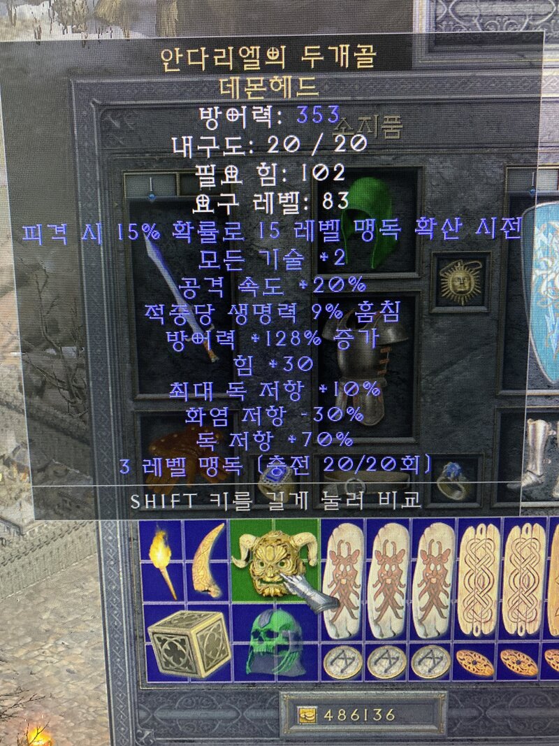 사신쓰레셔 용병 뚜껑 뭐가 좋을까요 디아블로2 자유 게시판 디아블로2 인벤