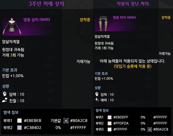 로스트아크 인벤 연보라 데런 등장 로스트아크 인벤 스크린샷 갤러리