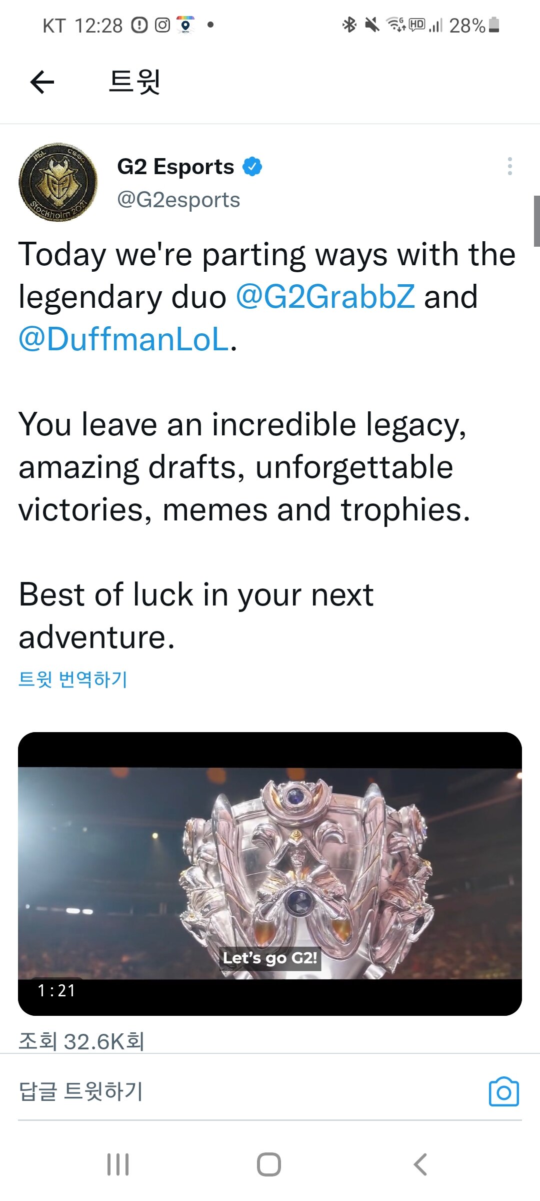 리그오브레전드 인벤 : 오피셜) G2 감독 Grabbz & 수석 분석가 Duffman 계약해지 - LoL/e스포츠 이야기 게시판