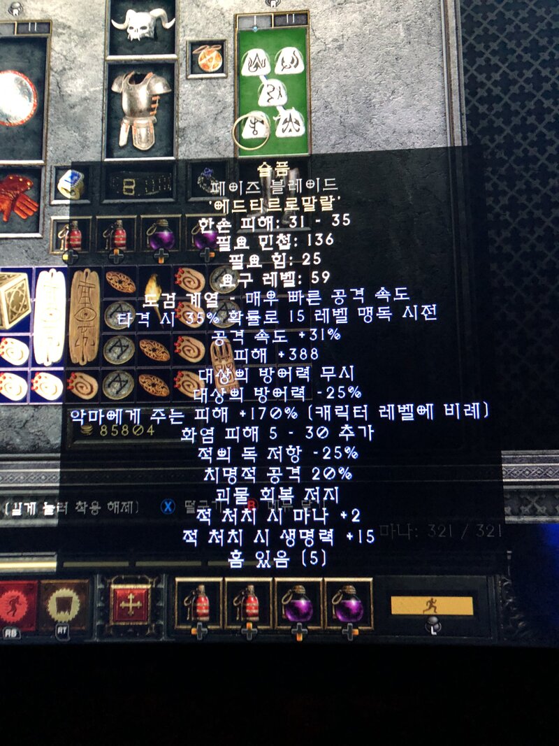 드림딘 세팅 중 디아블로2 자유 게시판 디아블로2 인벤