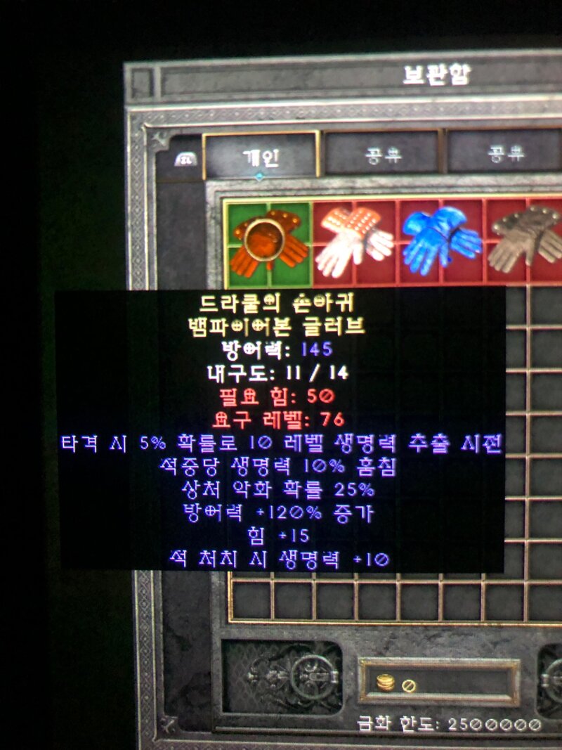 올 으뜸 뱀파장 득인가요 디아블로2 득템and자랑 게시판 디아블로2 인벤