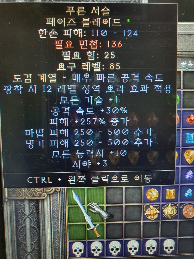 신라세 시세 좀 알려주세요 디아블로2 자유 게시판 디아블로2 인벤