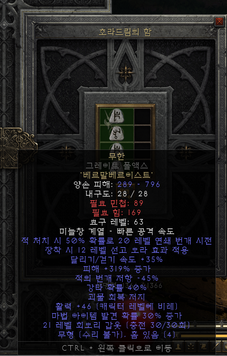 첫 무공 직작인데 라깎 최하급나와써열 디아블로2 자유 게시판 디아블로2 인벤