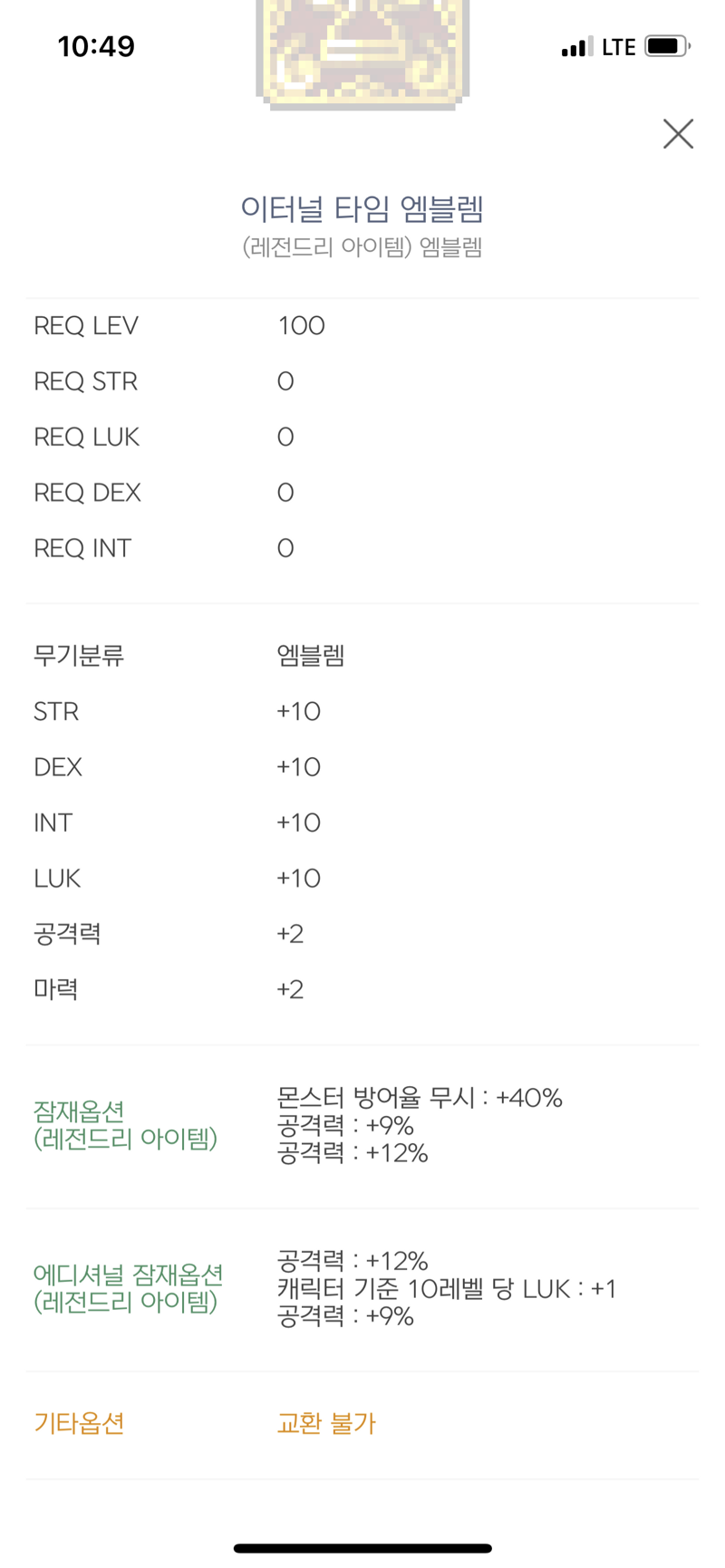 메이플스토리 인벤 안녕하세요 복귀유저입니다 메이플스토리 인벤 전사 직업게시판