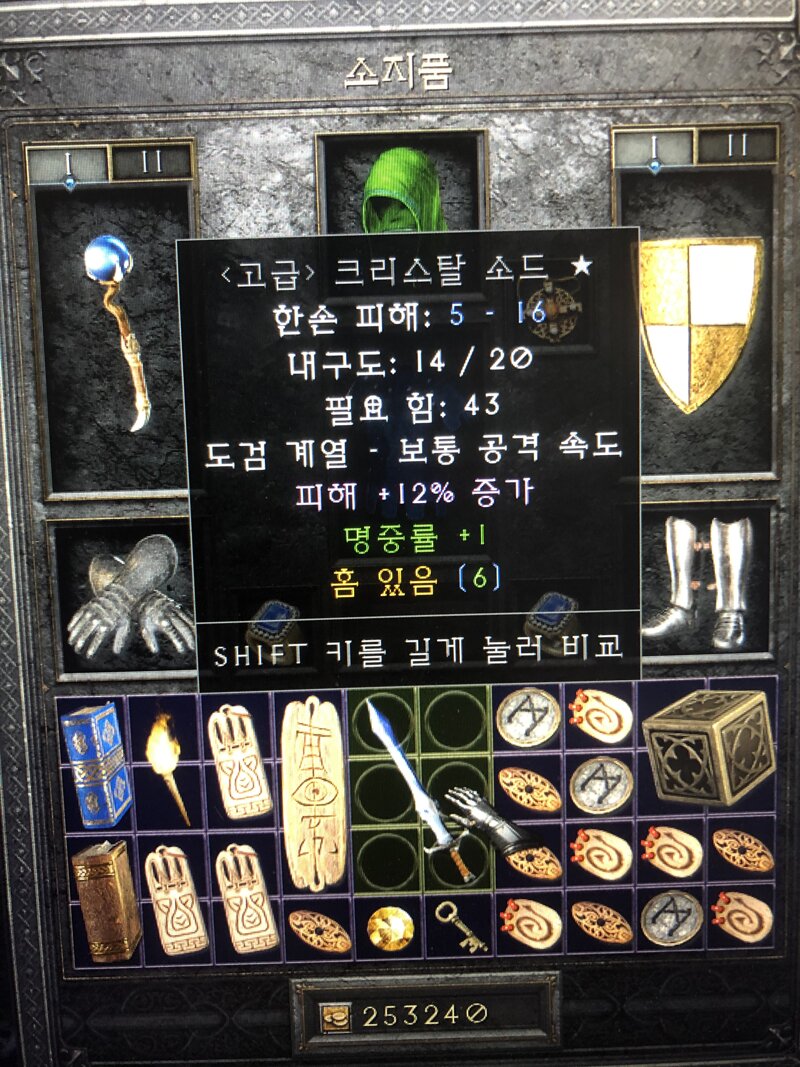 6솟 고급 크리스탈소드 디아블로2 자유 게시판 디아블로2 인벤