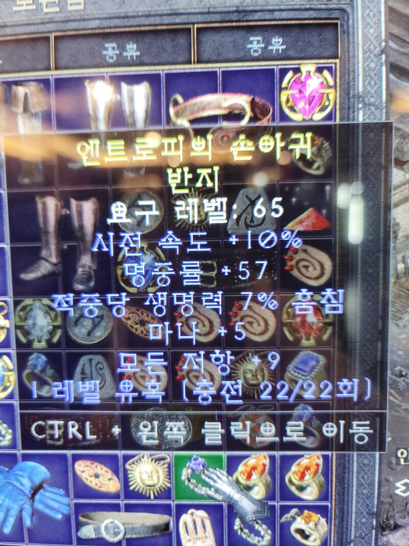 라흡 패캐링 디아블로2 득템and자랑 게시판 디아블로2 인벤