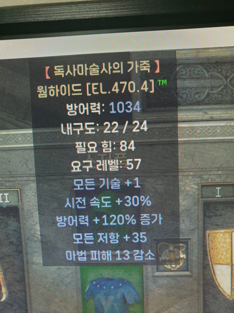 구교복 업 올으뜸 디아블로2 득템and자랑 게시판 디아블로2 인벤