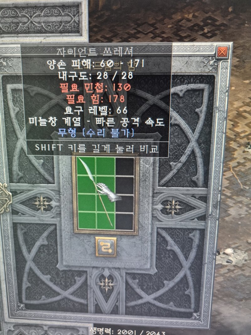 자이언트 쓰레셔 에테 시세있나요 디아블로2 자유 게시판 디아블로2 인벤