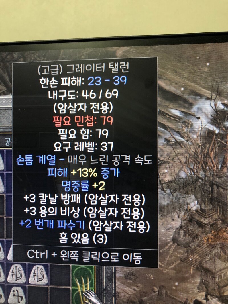 고급 그레이트 탤런 시세 질문 디아블로2 자유 게시판 디아블로2 인벤