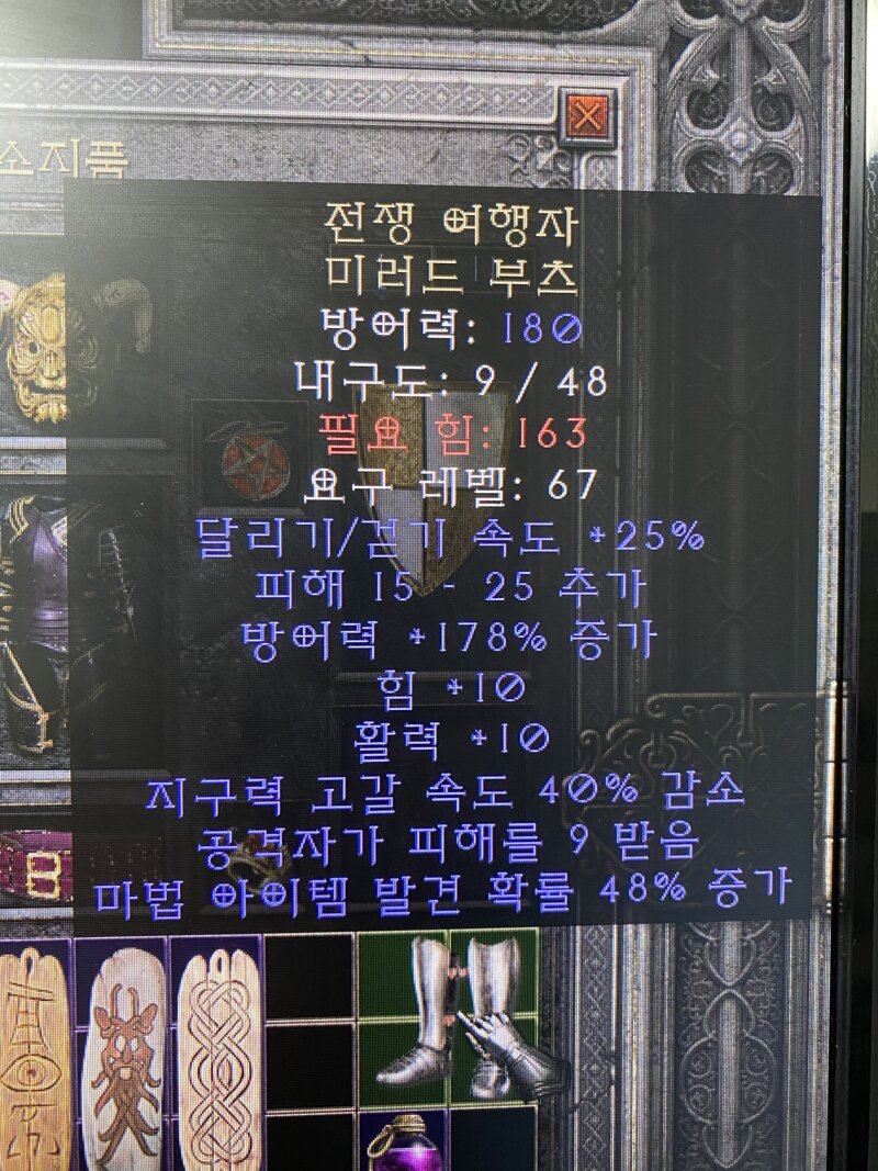 배추 업글 하니까 못끼네ㅠㅠㅠㅠ 디아블로2 자유 게시판 디아블로2 인벤