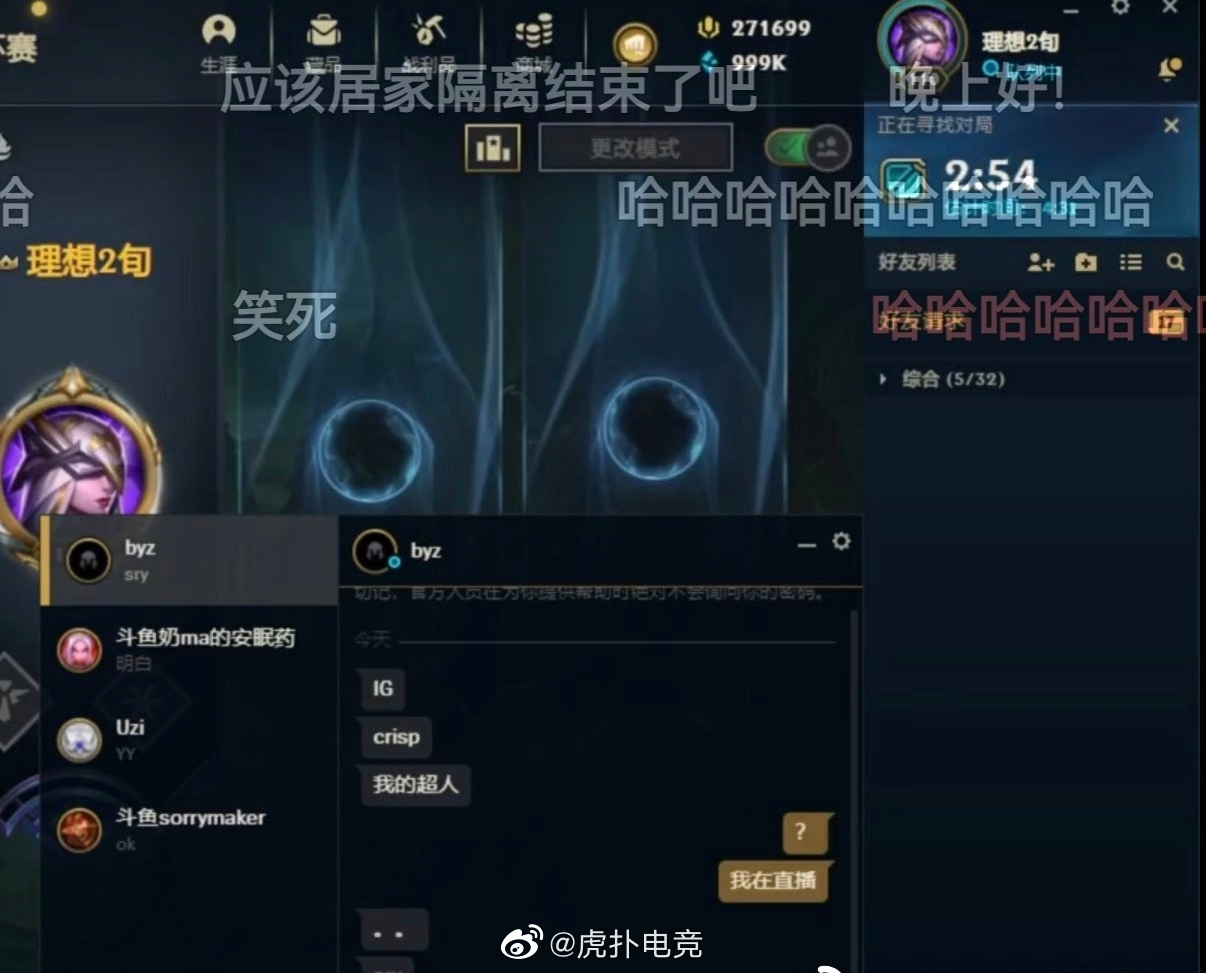 리그오브레전드 인벤 : 보: IG Crisp 내 슈퍼맨 - LoL/e스포츠 이야기 게시판