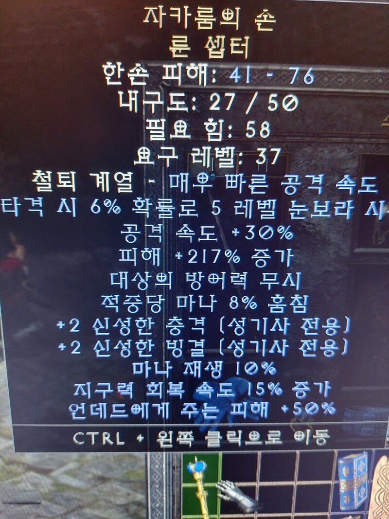 팔라무기 이건써요 디아블로2 자유 게시판 디아블로2 인벤