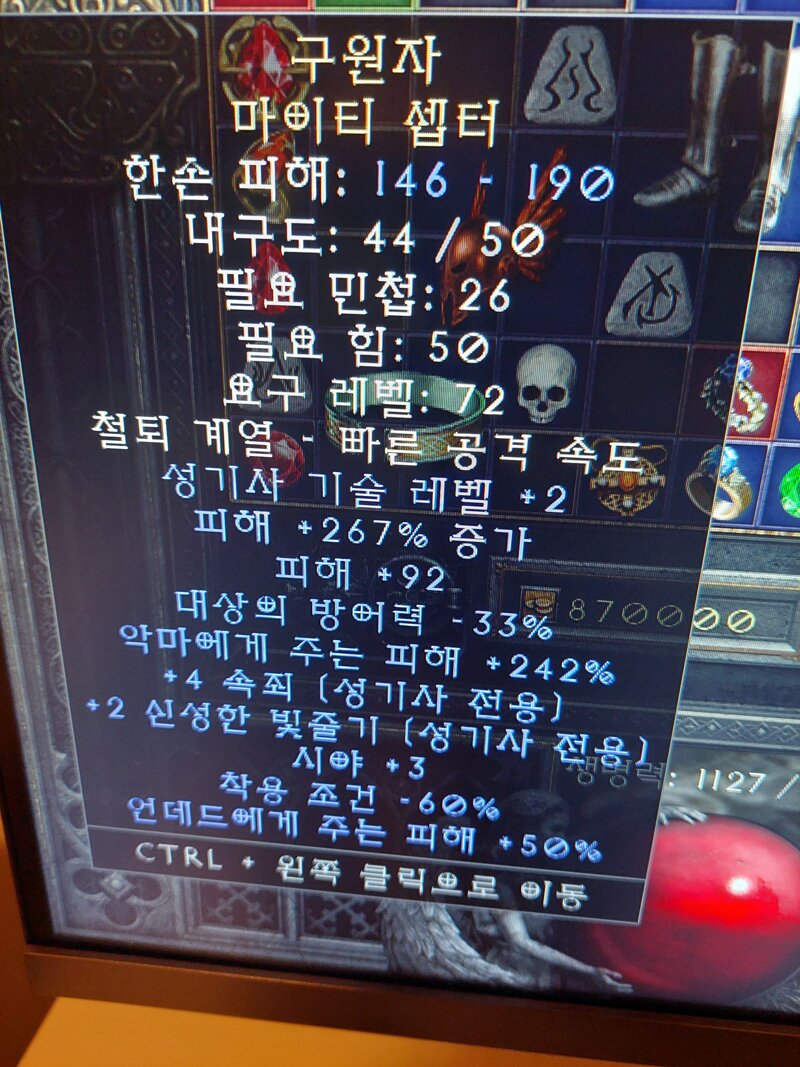 팔라무기 이건써요 디아블로2 자유 게시판 디아블로2 인벤