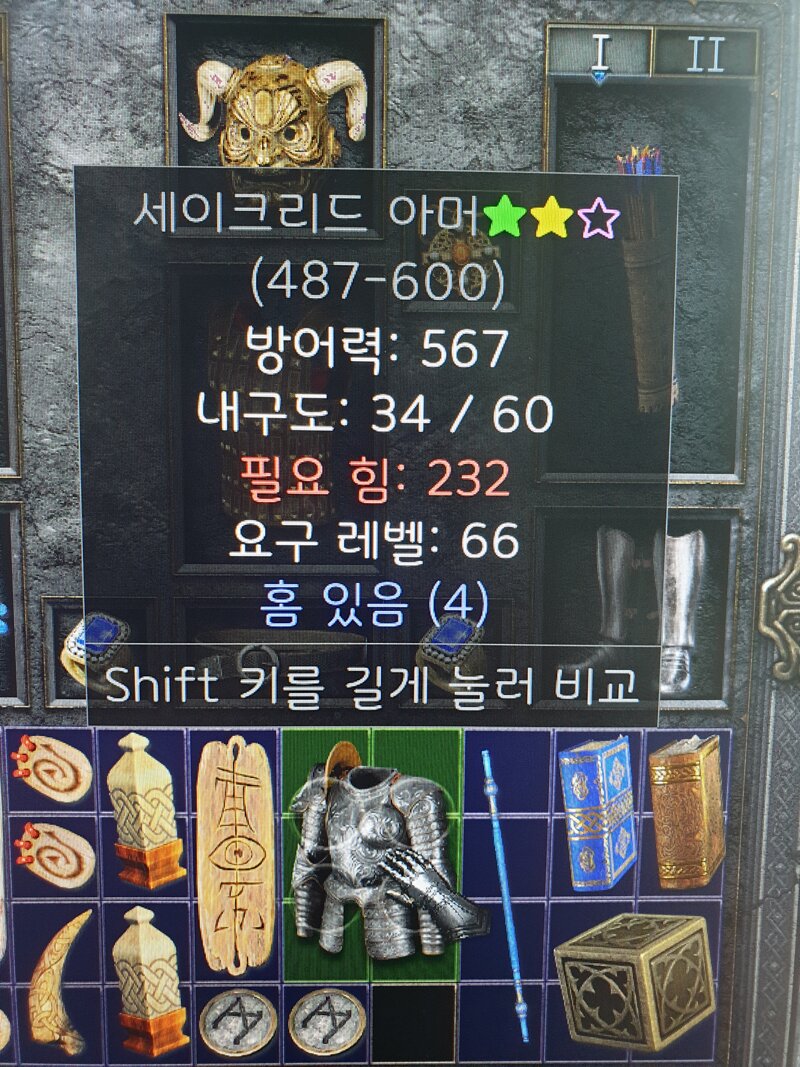 세이크리드아머 4솟 디아블로2 득템and자랑 게시판 디아블로2 인벤