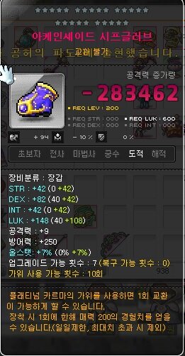 메이플스토리 인벤 오로라 아케인셰이드 시프 글러브 고추옵 가격 50억 비쌈 메이플스토리 인벤 질문과 답변 게시판