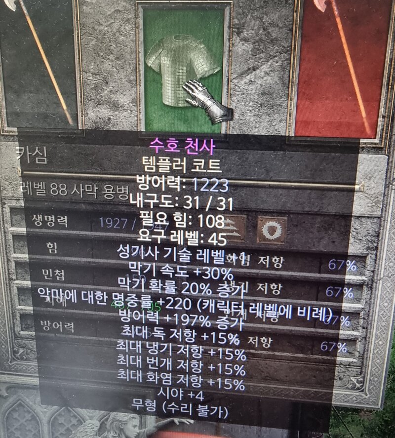 에테 수호천사 팔리는건가요 디아블로2 자유 게시판 디아블로2 인벤