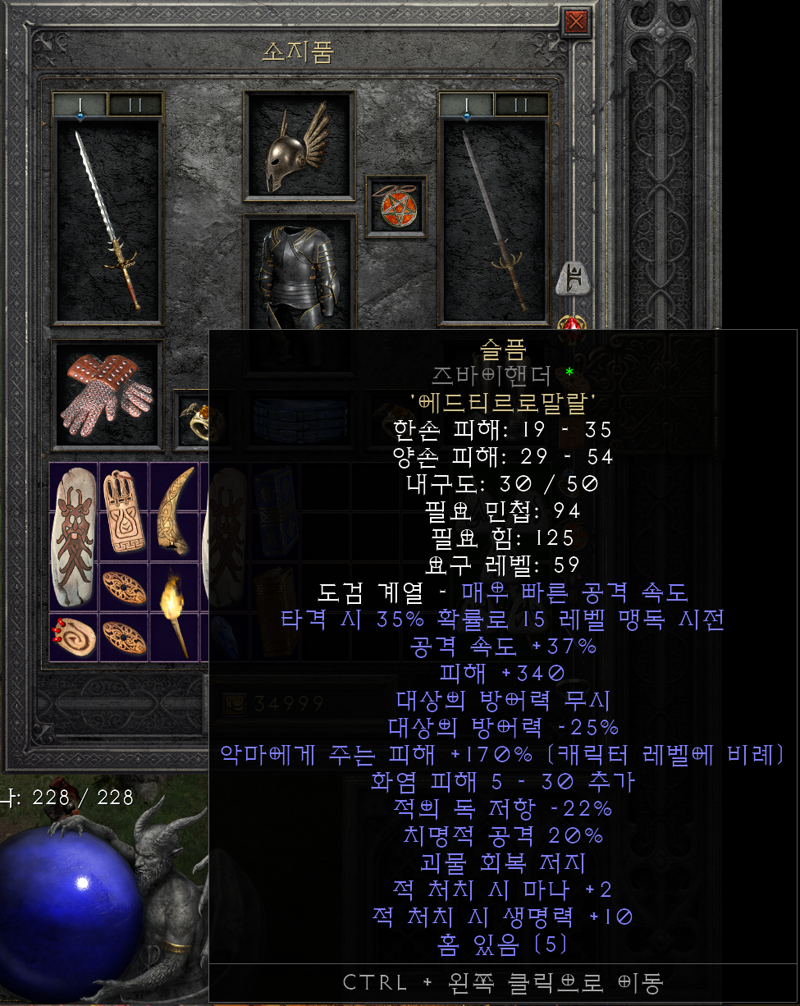 왜 직작만 하면 역으뜸 디아블로2 자유 게시판 디아블로2 인벤