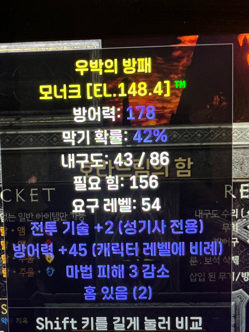 레어 2솟 모너크 시세 부탁드려요 디아블로2 자유 게시판 디아블로2 인벤