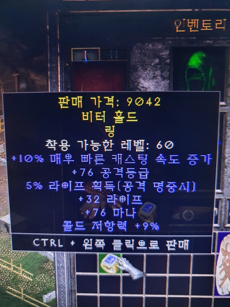 패캐 어레 라흡 피뻥 마나뻥 라저 링 디아블로2 득템and자랑 게시판 디아블로2 인벤
