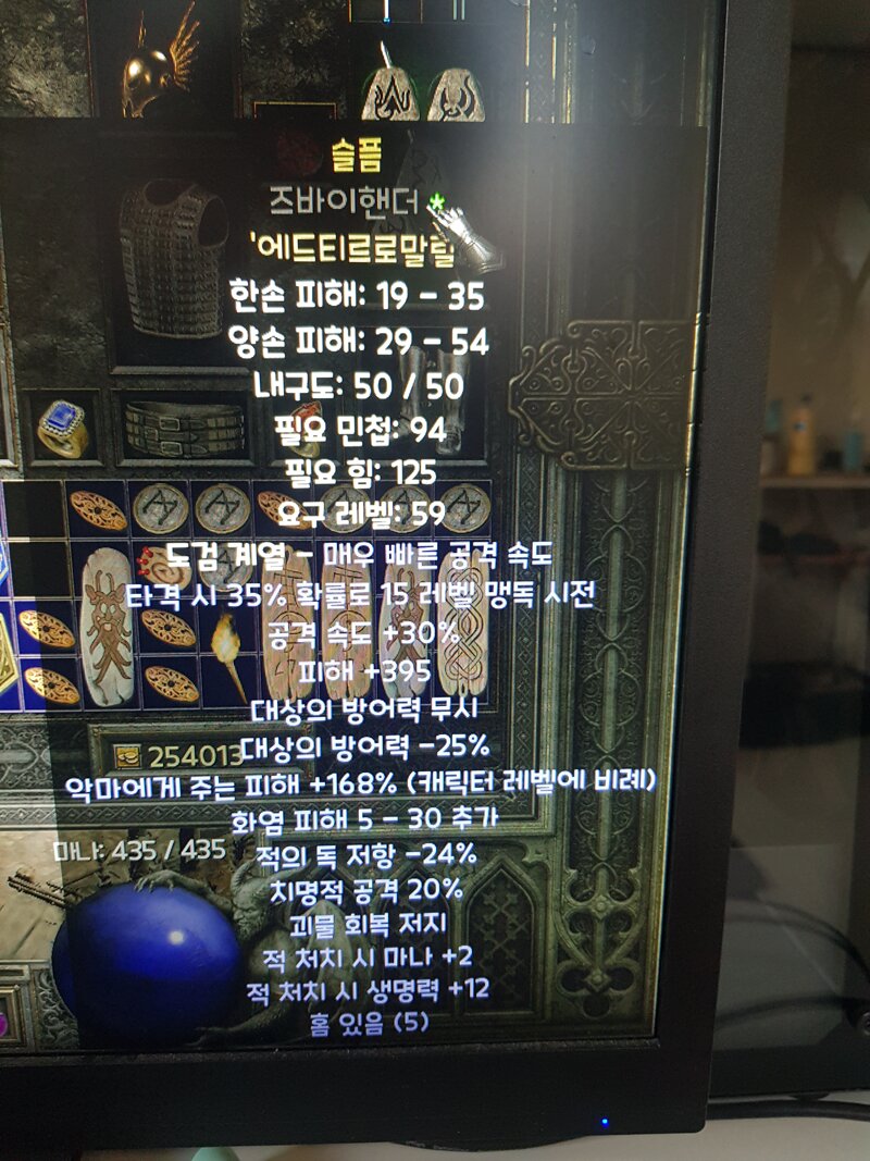직접 만든 쯔바고뇌 2자루 디아블로2 득템and자랑 게시판 디아블로2 인벤