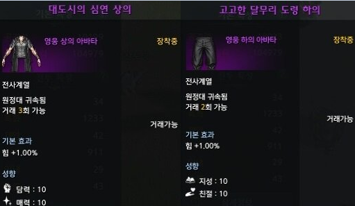 로스트아크 인벤 귀칼 암주 히메지마 교메이 슈샤이어 버서커 전사 로스트아크 인벤 스크린샷 갤러리