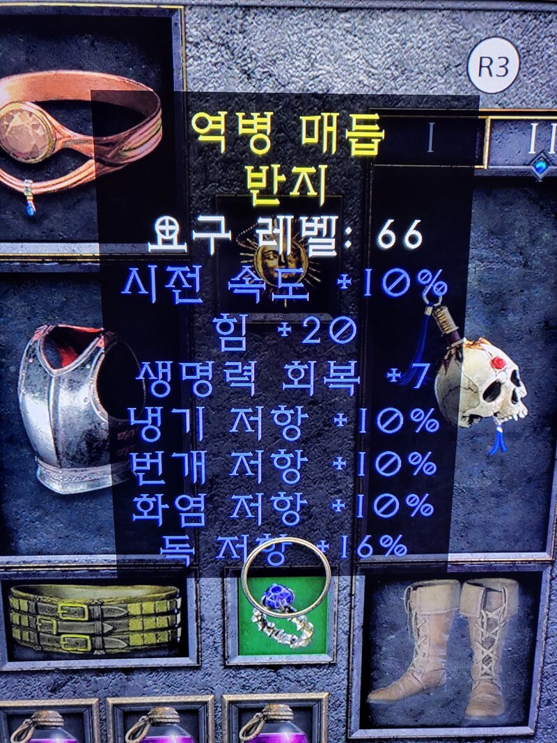힘으뜸 올레지 패캐링 디아블로2 자유 게시판 디아블로2 인벤