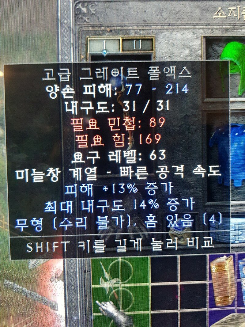 에테 그폴 디아블로2 득템and자랑 게시판 디아블로2 인벤