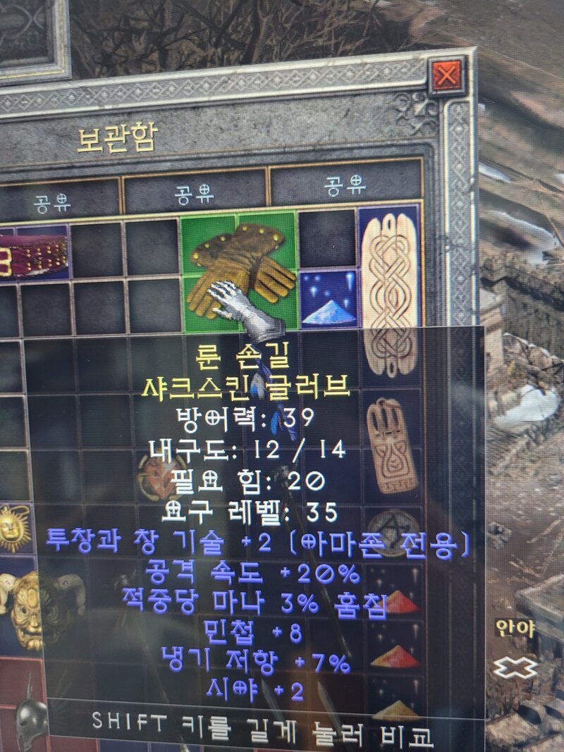 형들 자벨마 장갑 시세 문의합니다 디아블로2 자유 게시판 디아블로2 인벤