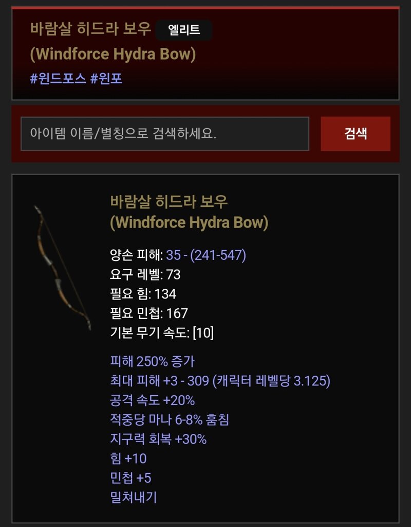 활아마 무기 질문드려요 디아블로2 자유 게시판 디아블로2 인벤