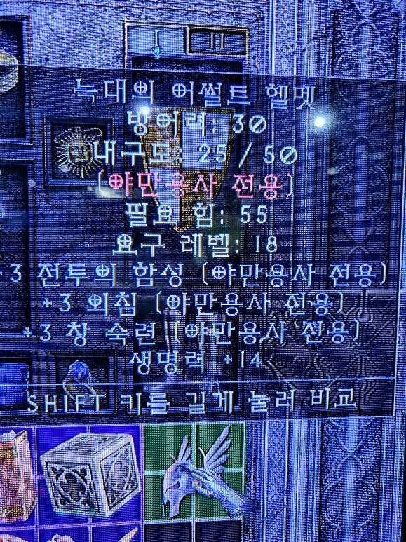 이거 매직바바투구 좋나요 디아블로2 득템and자랑 게시판 디아블로2 인벤