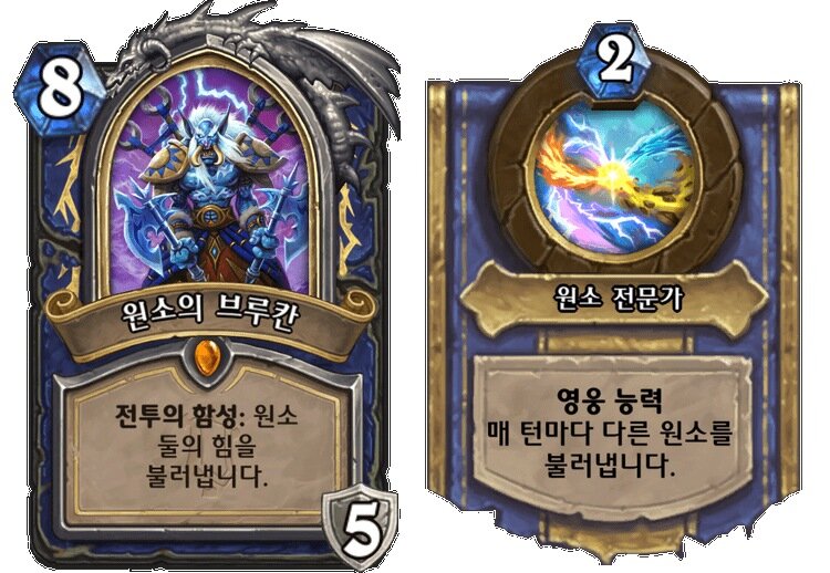 하스스톤 인벤 신규 주술사 영웅 변신 카드 공개 하스스톤 인벤 유저뉴스