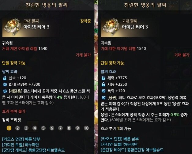 로스트아크 인벤 팔찌좀 봐주세용 로스트아크 인벤 바드 게시판