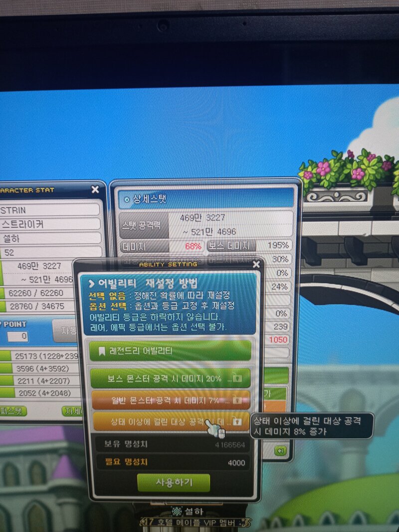 메이플스토리 인벤 스트라이커 어빌 질문 메이플스토리 인벤 해적 직업게시판