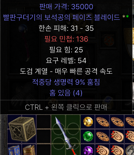 매직 4솟 페이즈 블레이드 디아블로2 득템and자랑 게시판 디아블로2 인벤
